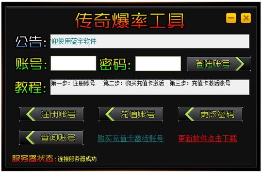 爆率修改器免费图标