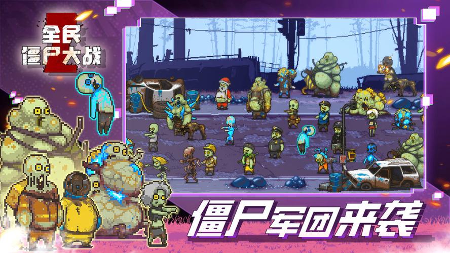 全民大战僵尸内置修改器解锁版截图