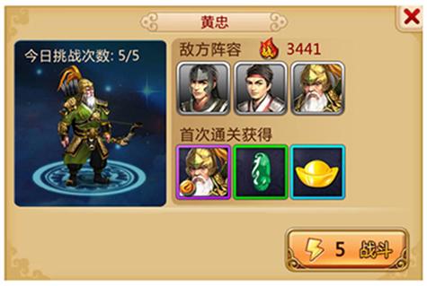 胡莱三国2内购破解最新版本更新内容