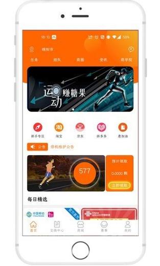 快步糖果走路