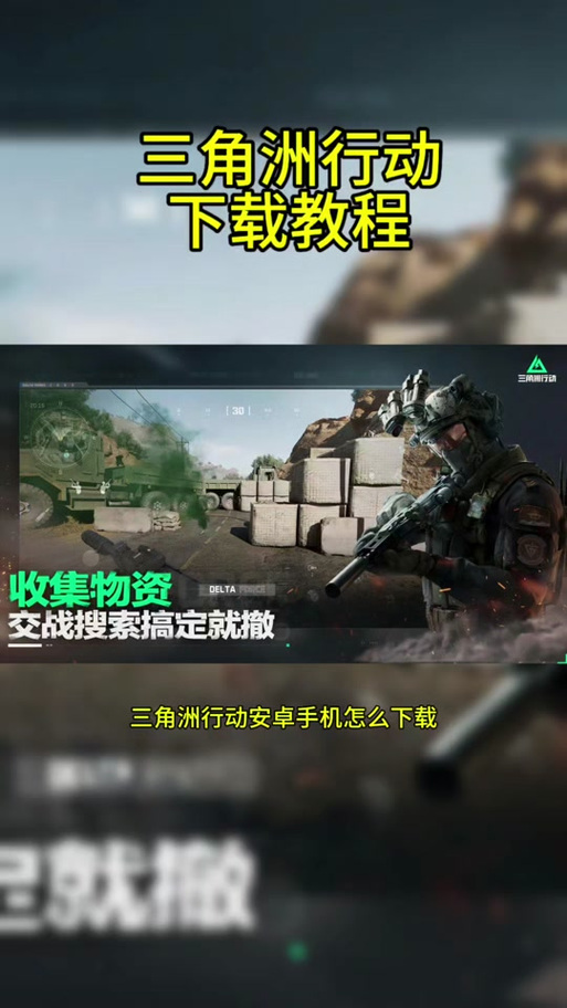 三角洲144帧修改器免费解锁版手机版图标