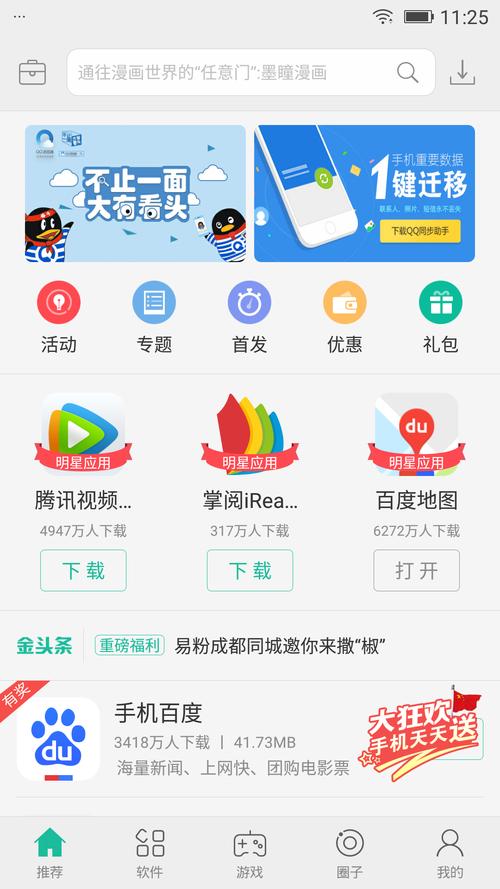 金立游戏大厅老版安装安卓最新版