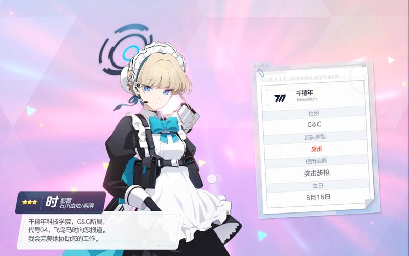 碧蓝档案内置修改器无限时间版
