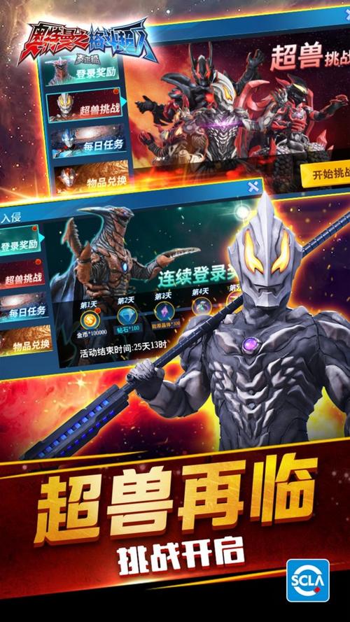奥特曼格斗超人内置MOD修改器