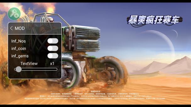暴爽疯狂赛车辅助菜单图标