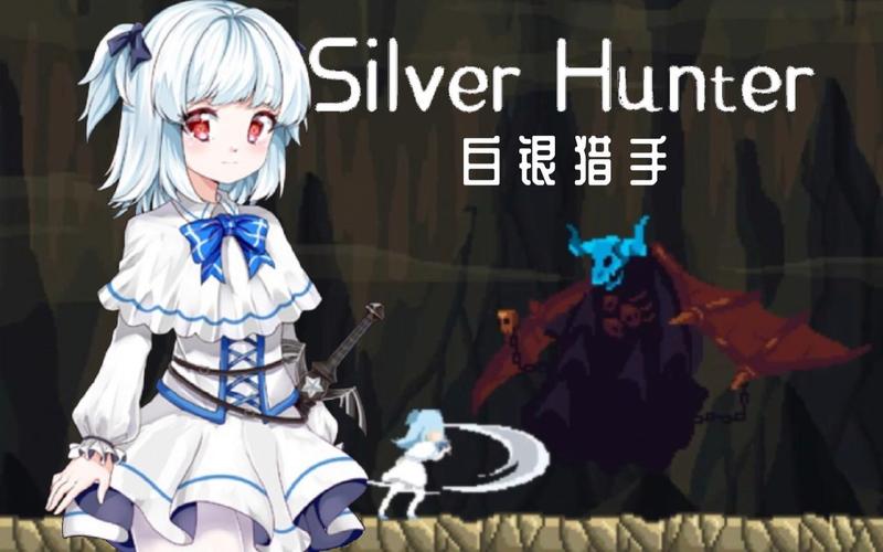 silverhunter安卓永久vip版图标