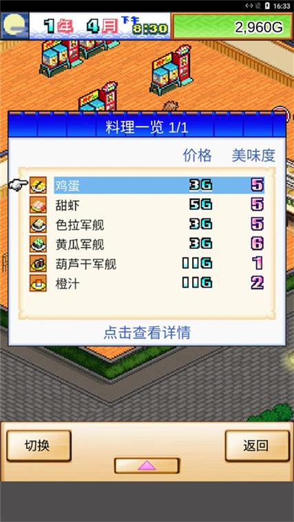 海鲜寿司物语steam版修改器图标