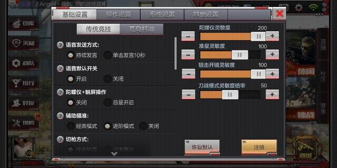 CF手游准星辅助器免费版最新版本更新内容无毒版
