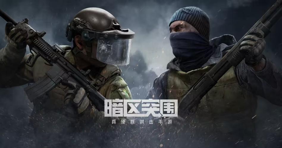 暗区突围乐兔直装完整版