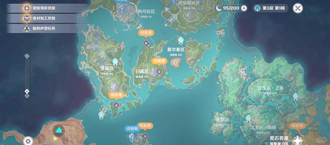 原神地图资源辅助截图