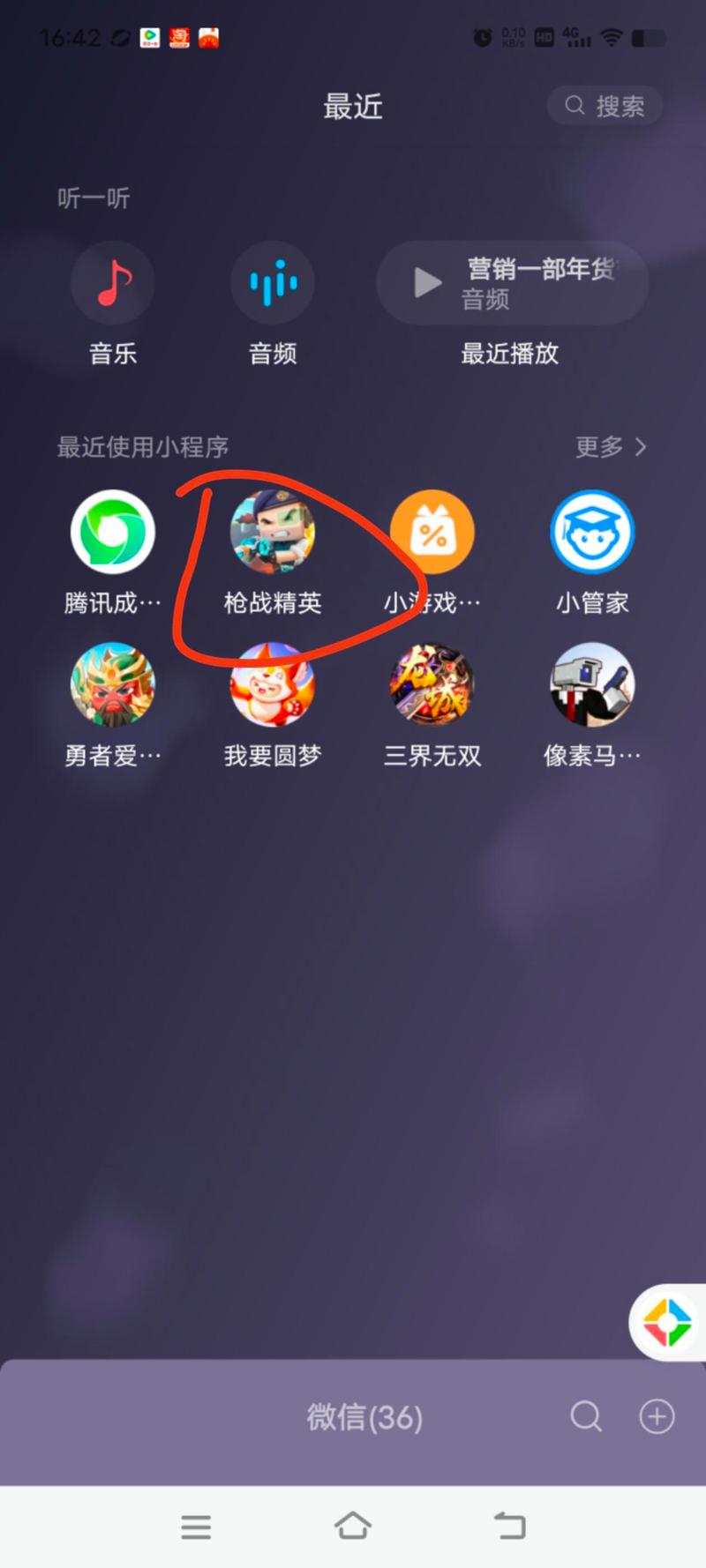 碎梦鲨Max辅助器迷你世界枪战兑换码图标