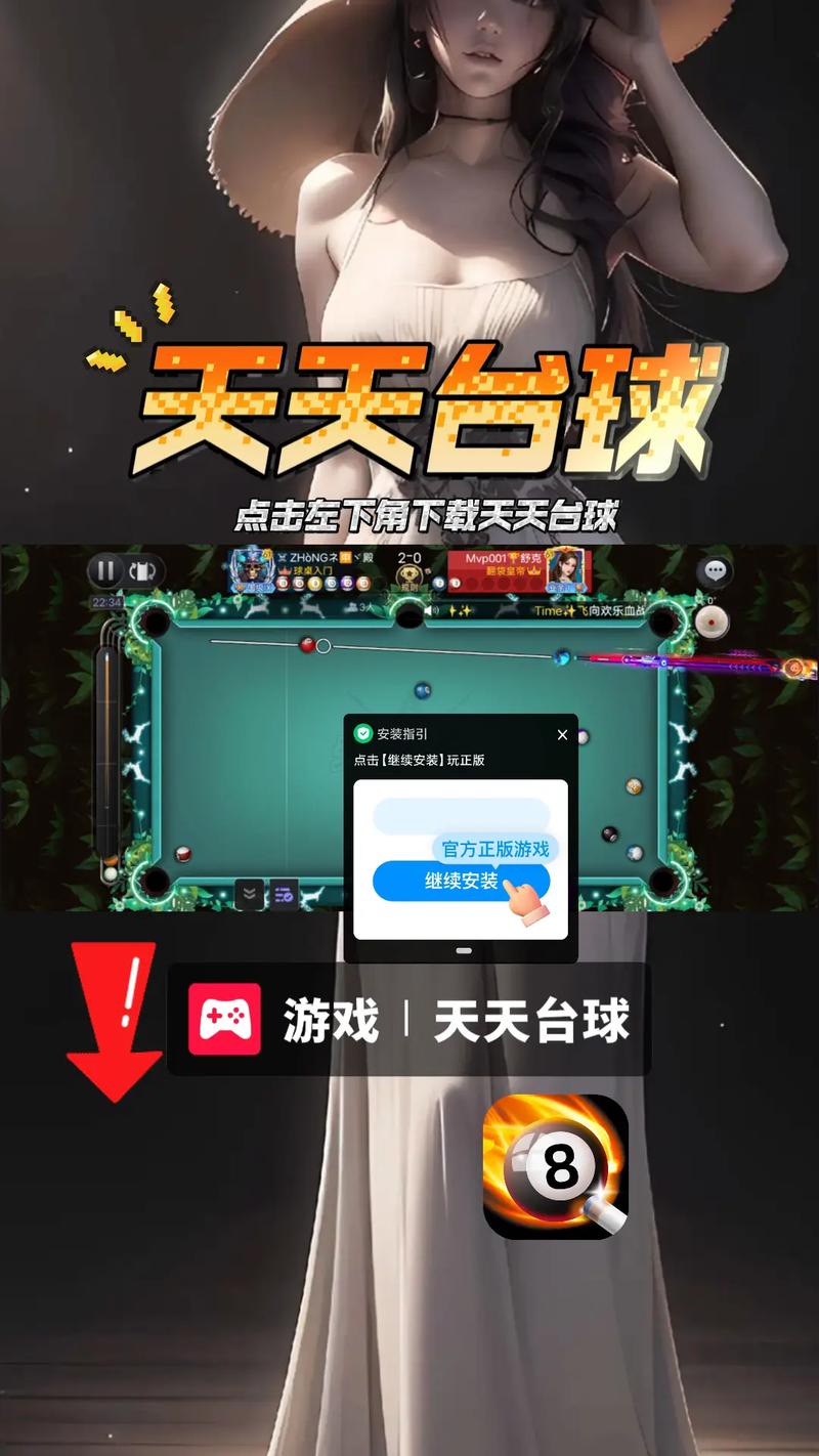 天天台球辅助线延长工具破解版永久VIP图标