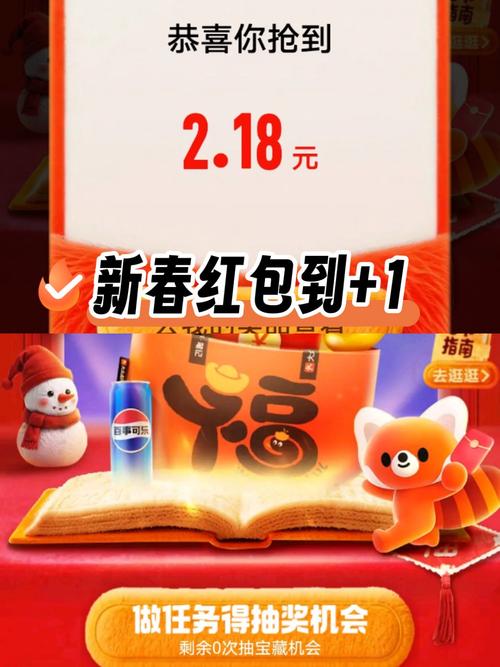 虚实生活新春特别版红包正版截图
