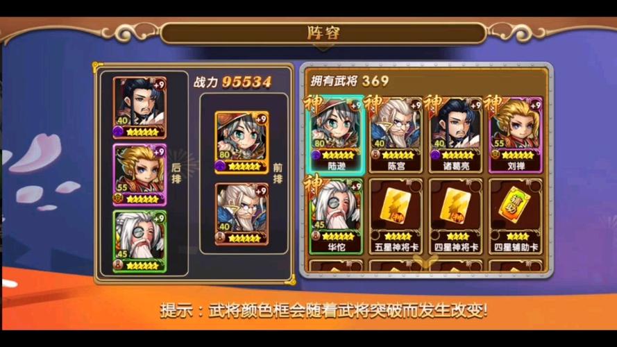 三国的后裔破解版无限资源破解版无限体力图标