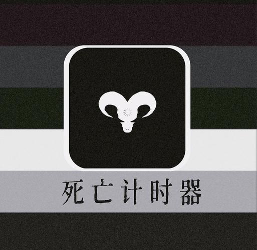 死亡倒计时安装正版中文图标