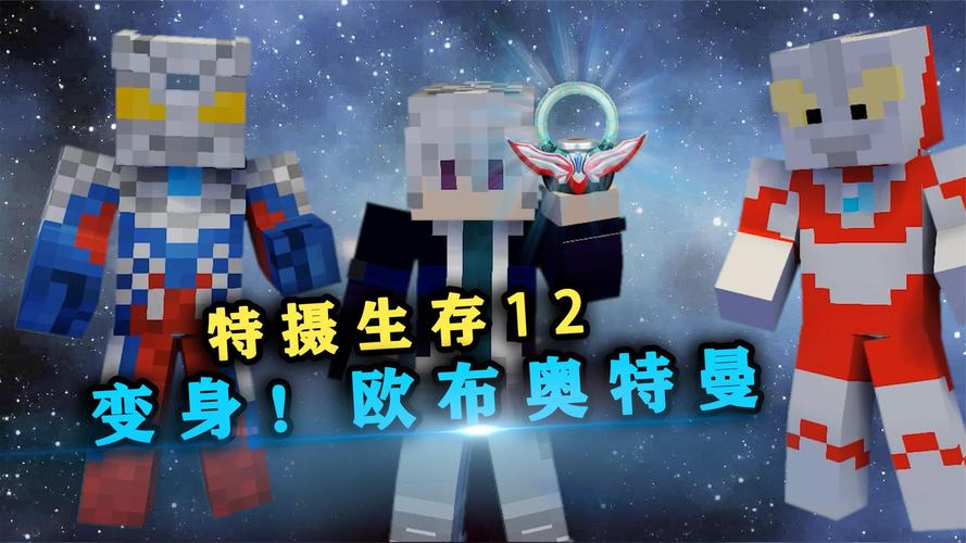林凡奥特曼生存整合包