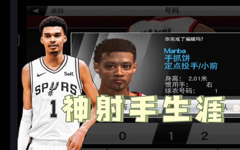 nba2k20文班亚马安装最新版图标