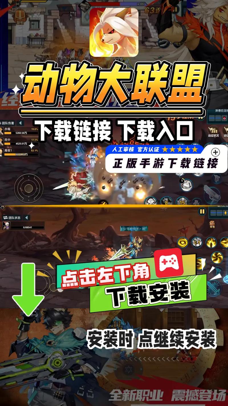 动物大联盟挂机辅助图标