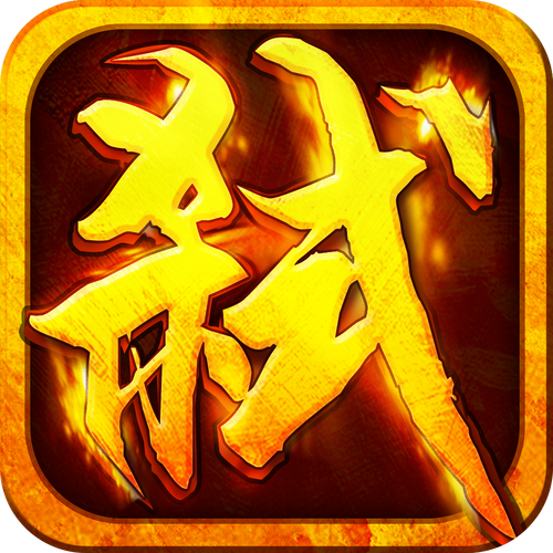 弑神辅助免费下载最新版本更新内容图标