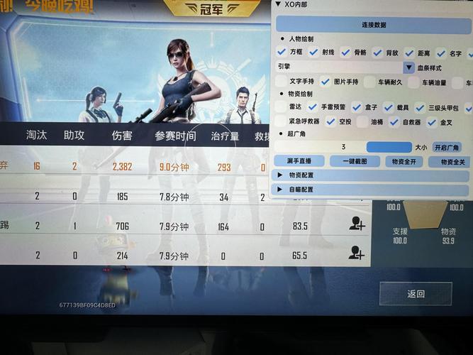 傲寒换装备安卓和平精英挂机脚本截图