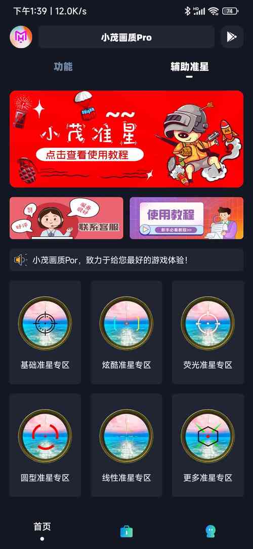 xm80cn小茂画质2023最新版下载截图