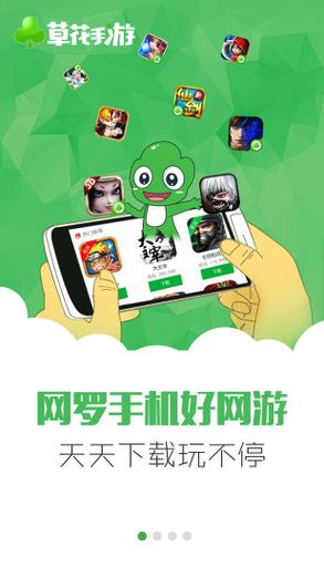 草花游戏平台手机在线观看截图