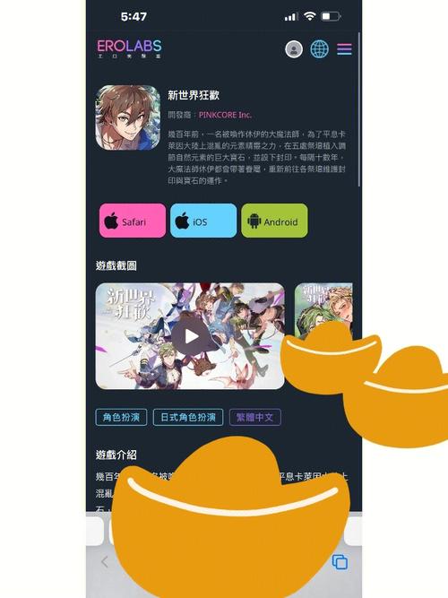 新世界狂欢蜜房全部解锁版图标
