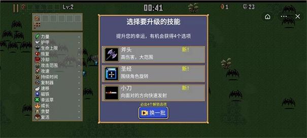 地下城割草内置作弊菜单截图