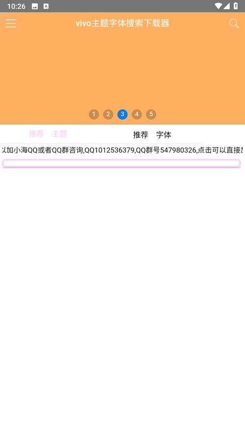 小海vivo主题修改器软件下载图标