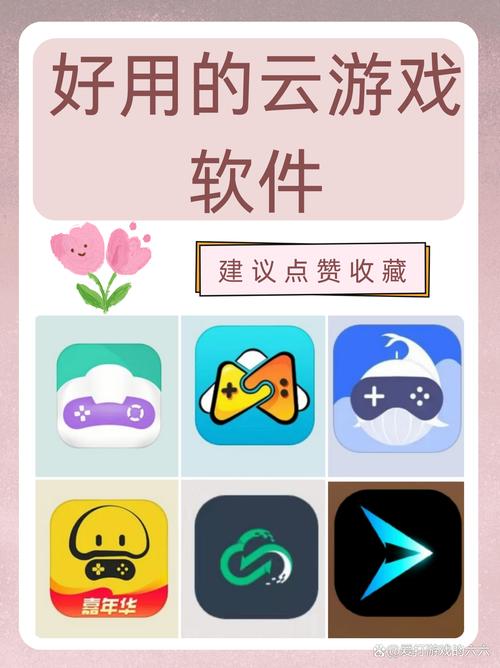云游戏破解版无限时间修改版