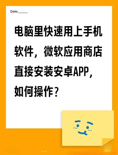 windows安装安卓虚拟机内购版