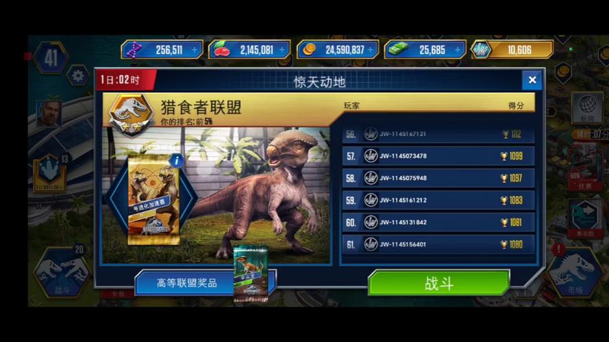 侏罗纪世界破解版2025最新版