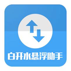 白开水直装挂截图