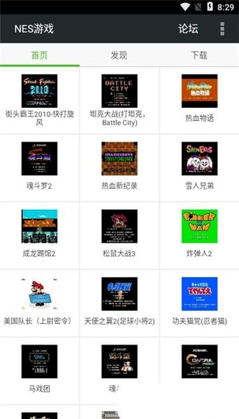 Fcnes游戏盒最新版本更新内容介绍截图