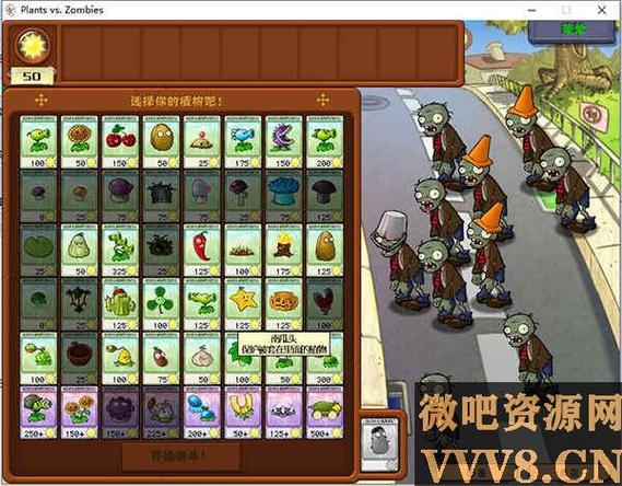植物大战僵尸全版本通用修改器黄化版