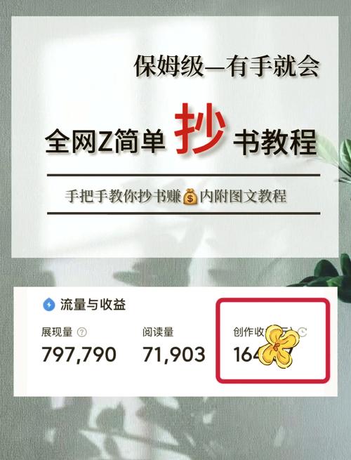 抄书宝app官方下载最新版本更新内容图标