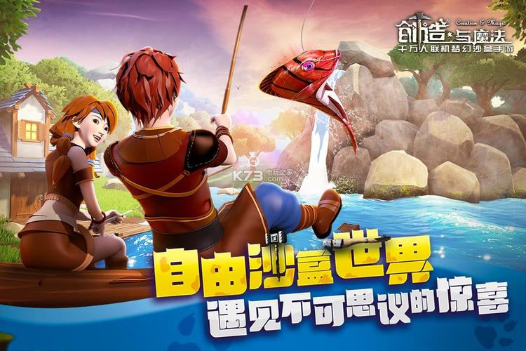 创造与魔法直装免费截图