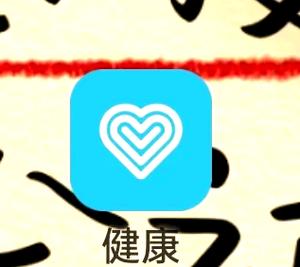 健康助力app赚钱版截图
