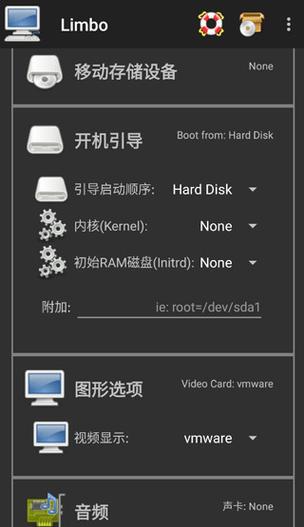 limbo虚拟机页面版