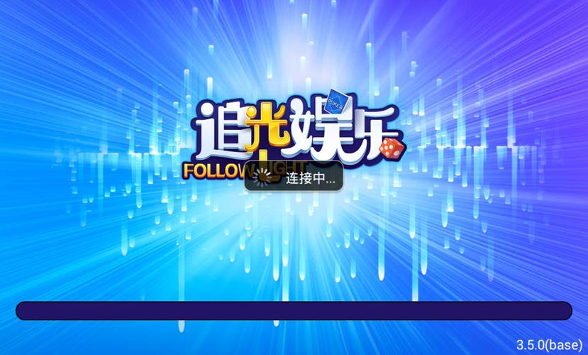 追光娱乐新版截图