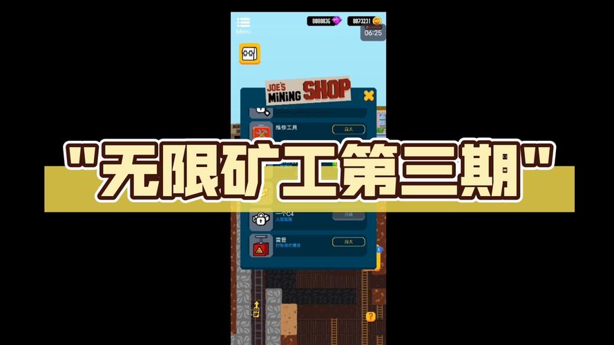 无限矿工破解版内置菜单绅士版