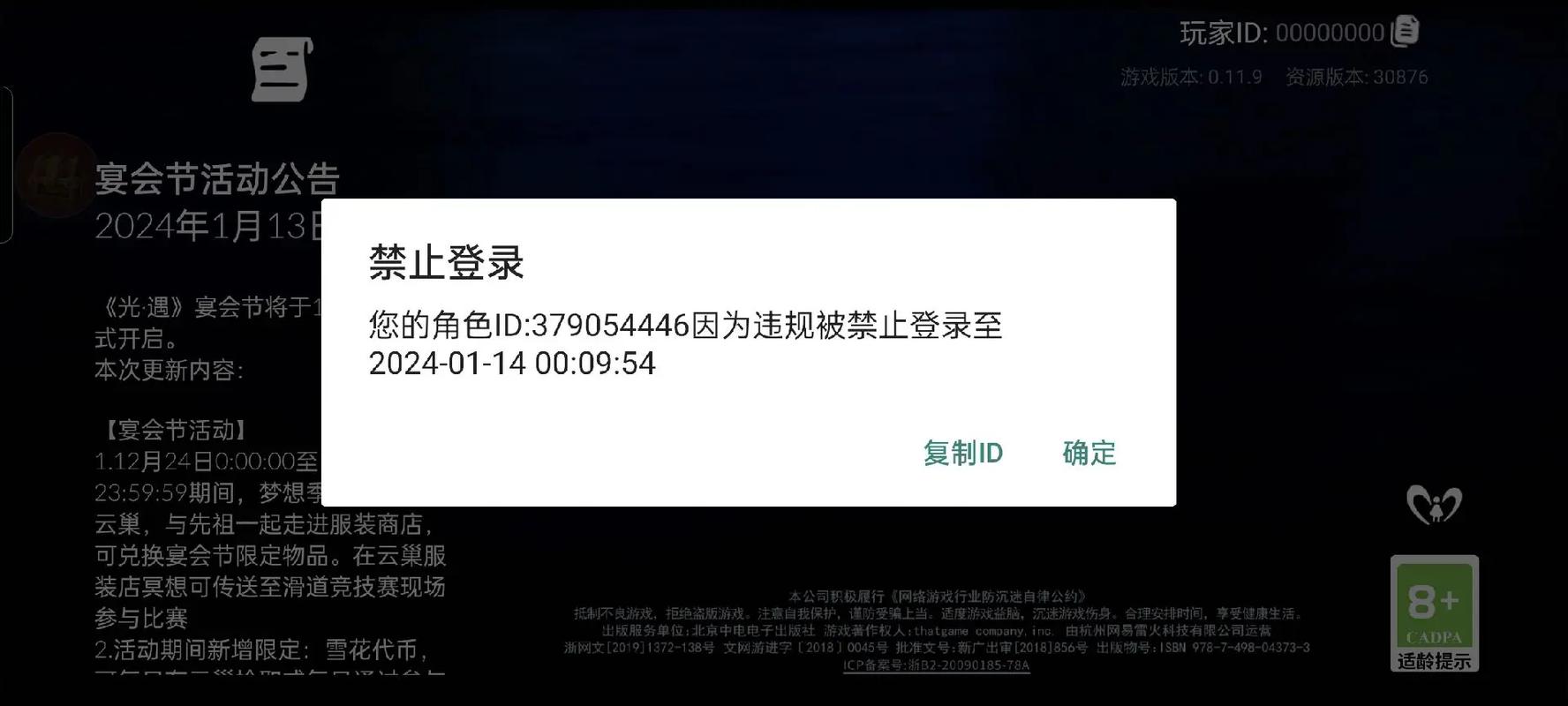 光遇直装外挂防封最新版彩色图标