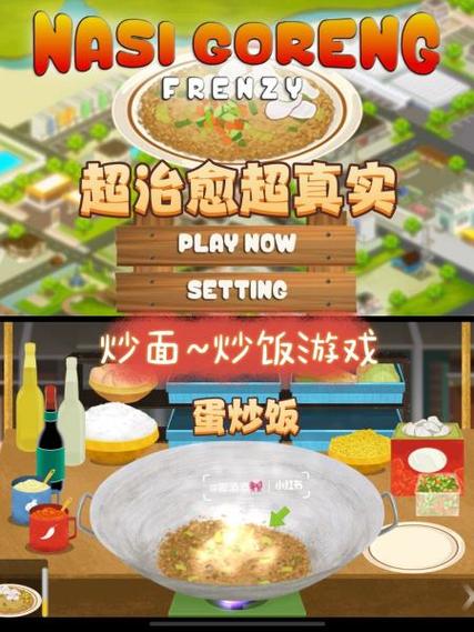 恐怖蛋炒饭游戏手机版截图