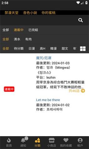 boylove正版官网下载无限刷邀请版截图