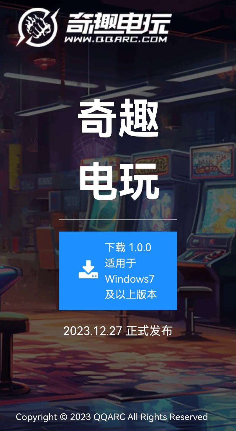 奇趣手游平台下载截图