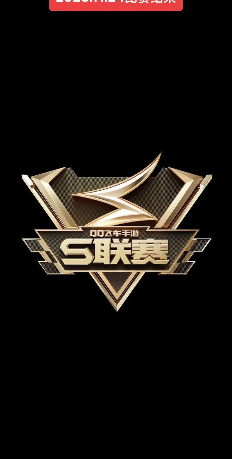qq飞车比赛服安装图标