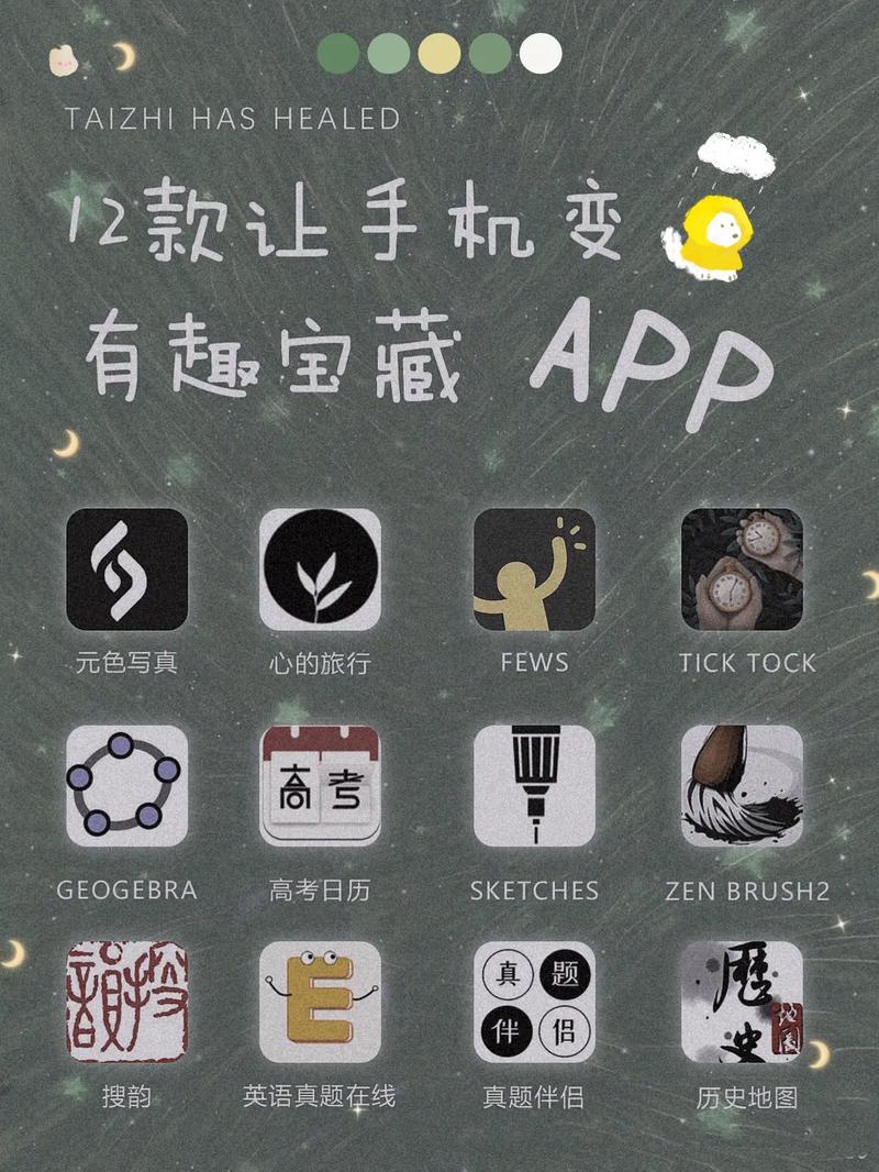 酷酷宝藏库app最新版彩色