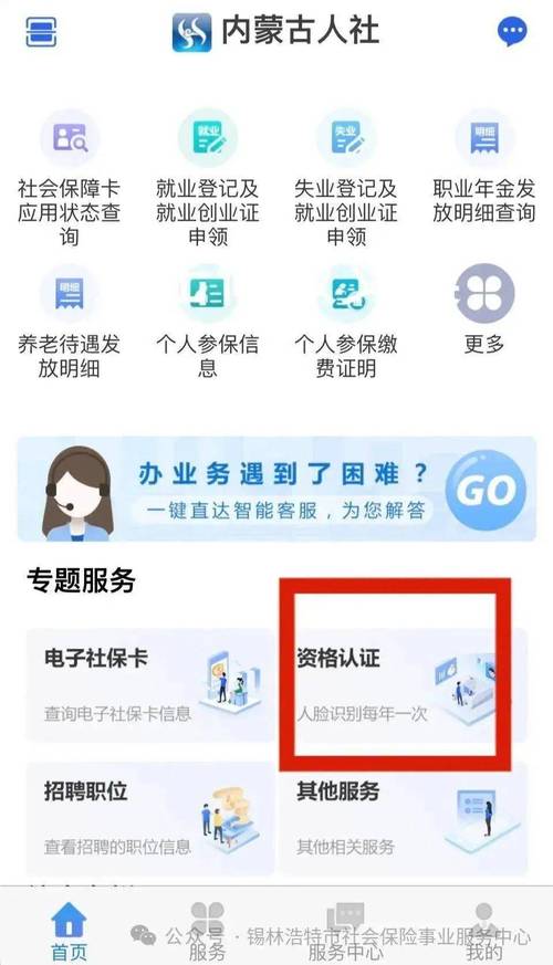 2024实名认证身份证号破解版无限次数截图