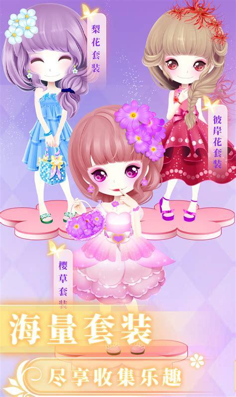 花花姑娘魔法花园最新版本更新内容分享分享图标