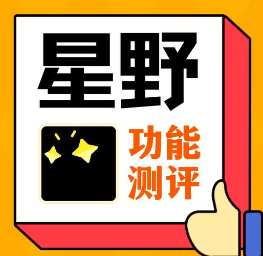 试玩星APP官网版测试新版图标